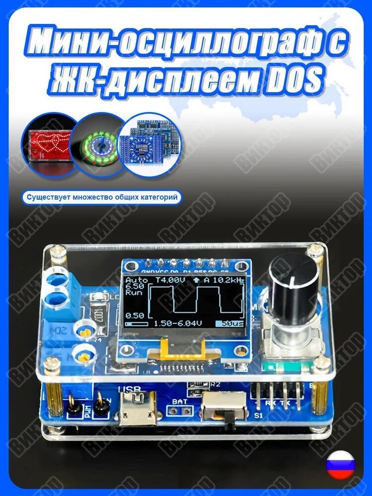 Комплект мини-осциллографа с ЖК-дисплеем DOS, DIY Набор для пайки,1 шт