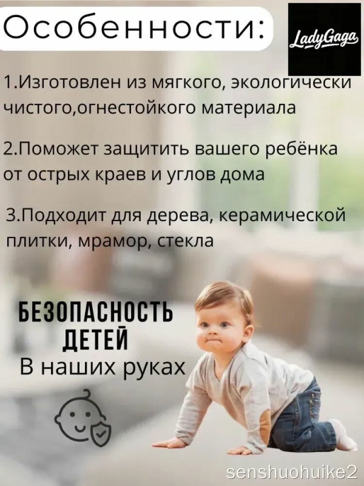 Защитный уголок — фото 1