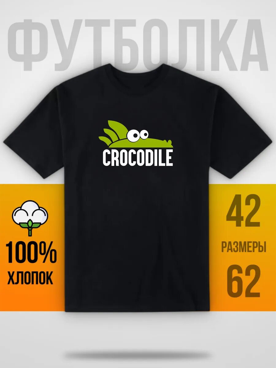Футболка