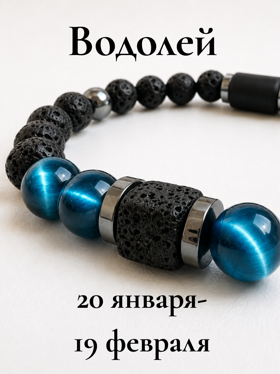 Браслет