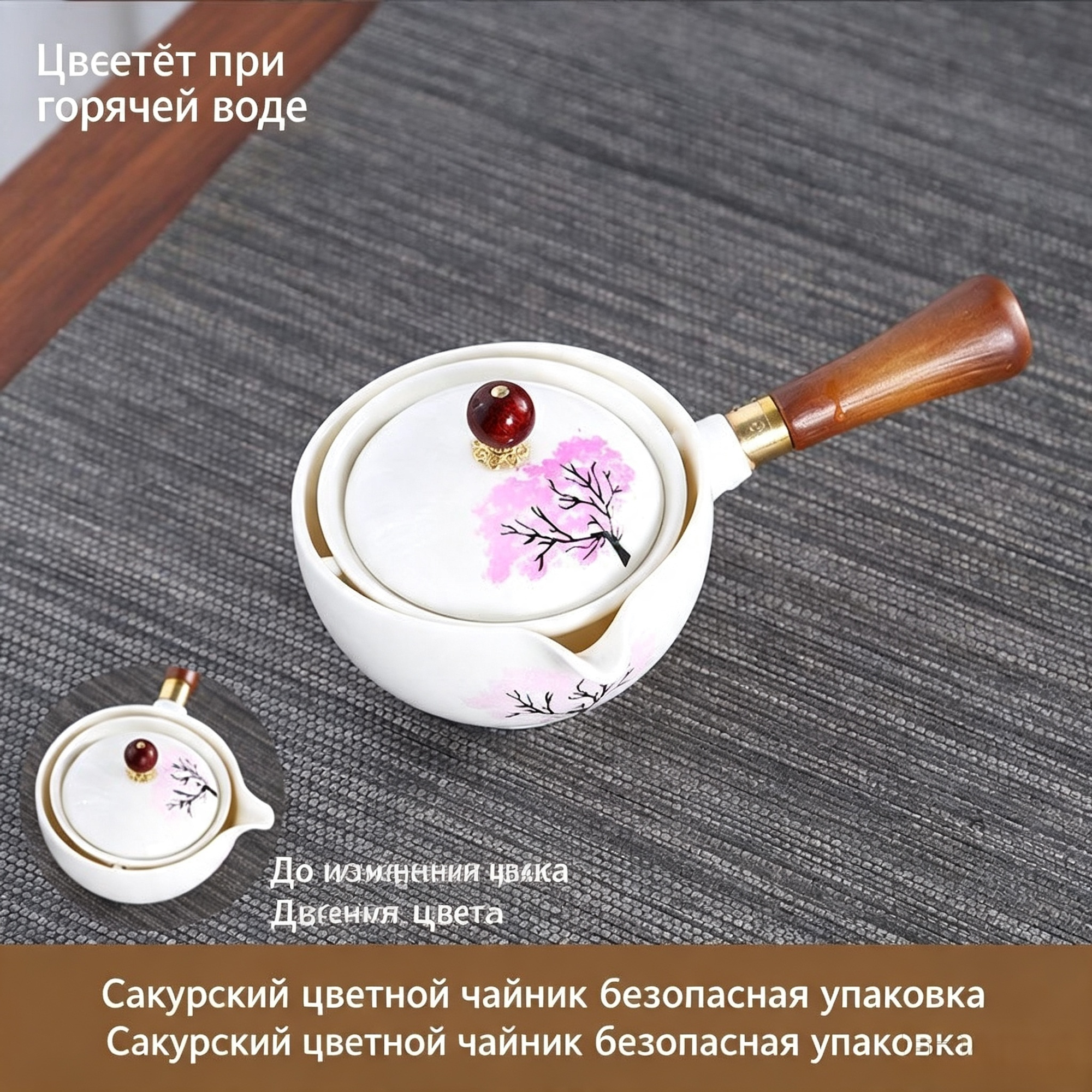 Чайник Гунфу вращающийся керамический с деревянной ручкой для заваривания чая