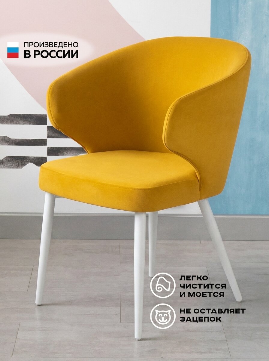 Стул кухонный мягкий. Кресло со спинкой для гостиной, для комнаты, в спальню, для письменного стола, для столика