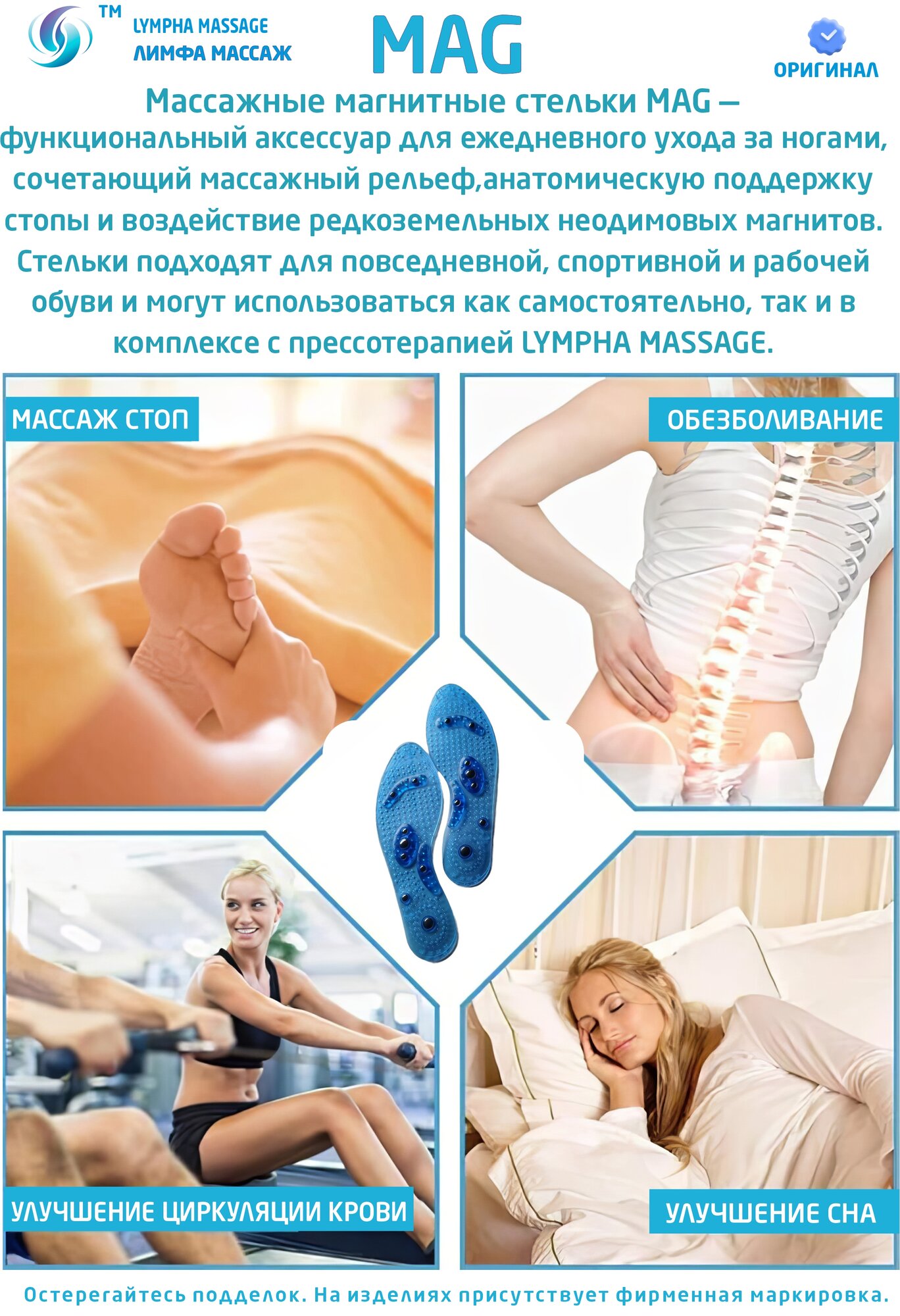 MAG Массажные стельки LYMPHA MASSAGE с неодимовыми магнитами для лёгкости ног и ежедневного массажа стоп, 35–46