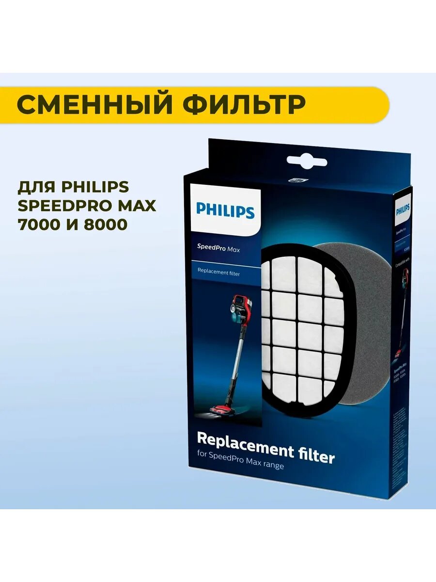 Фильтр для пылесоса Philips FC5005/01 моющийся губчатый для пылесосов Philips серии SpeedPro Max