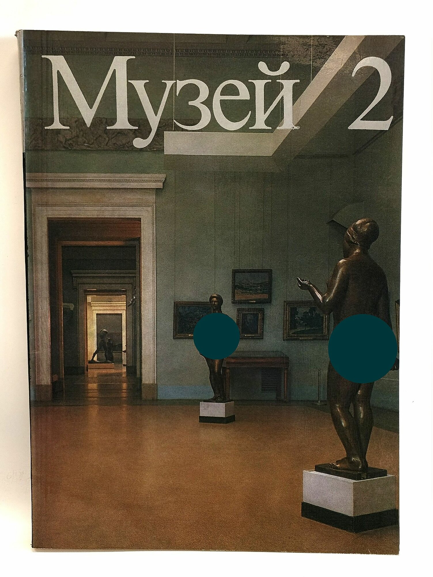 Музей 2