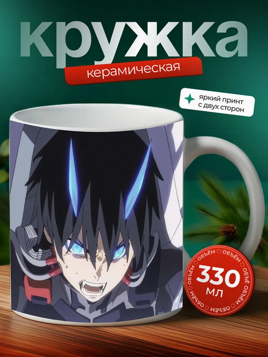 Кружка Милый во Франксе аниме 15,