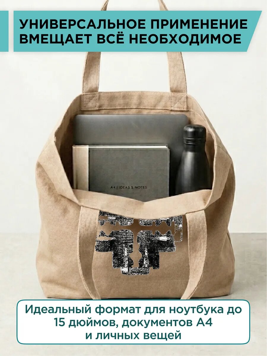 Сумка шоппер PRINTSHOT, фактура рельефная, бежевый — фото 1