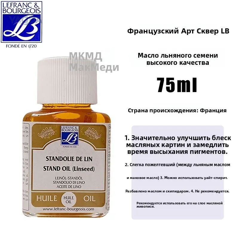 Лак для творчества для декупажа 1 шт, 75 мл./ 100 г.
