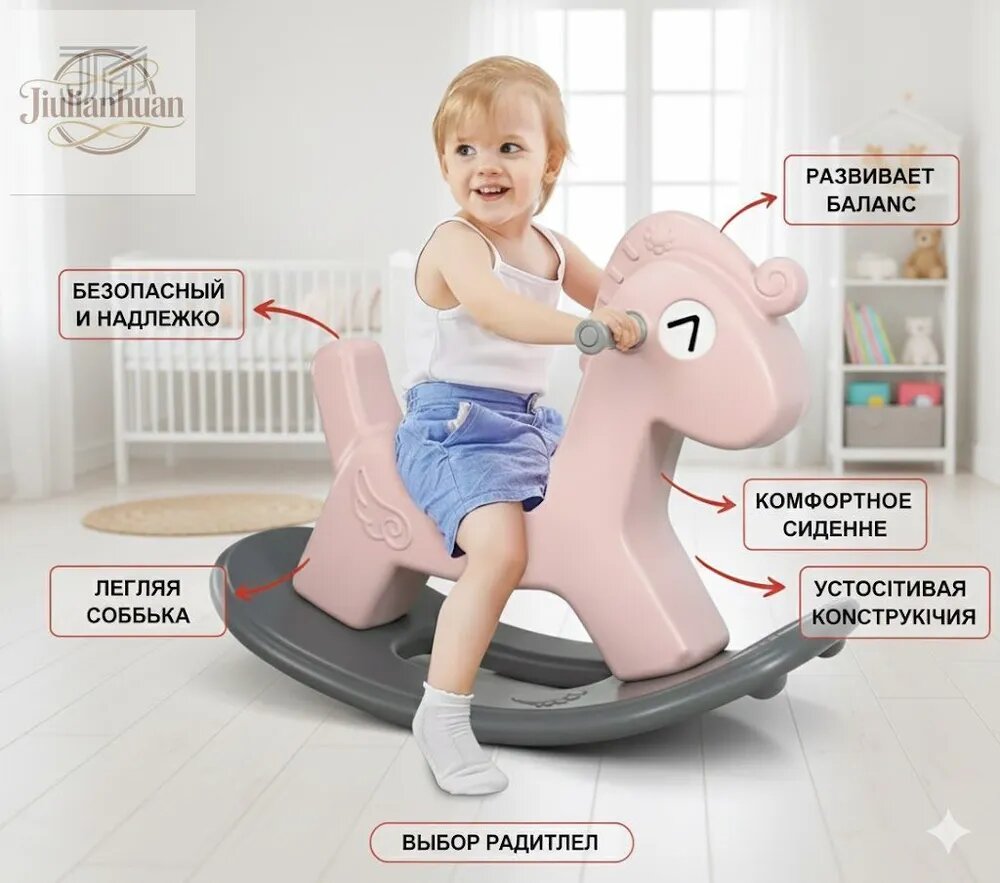 Эксклюзивная качалка для детей