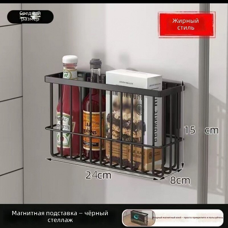 Магнитная полка для холодильника, черного цвета, с боковой хранением, компактная версия.
