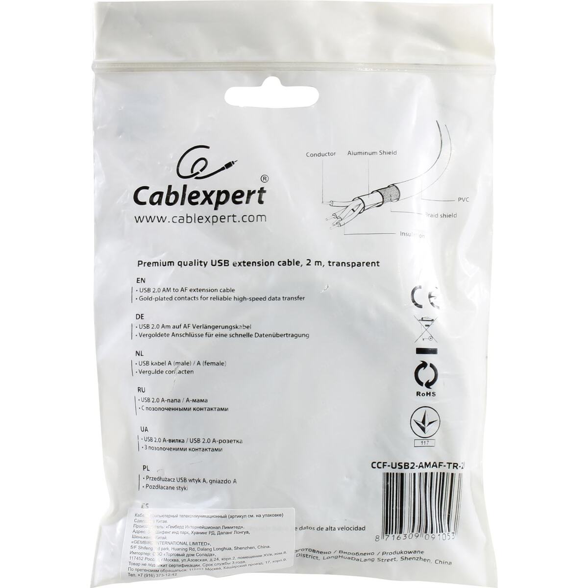 Cablexpert CCF-USB2-AMAF-TR-2M Кабель удлинительный USB 2.0 A-- A 2м 1 фильтр — фото 1