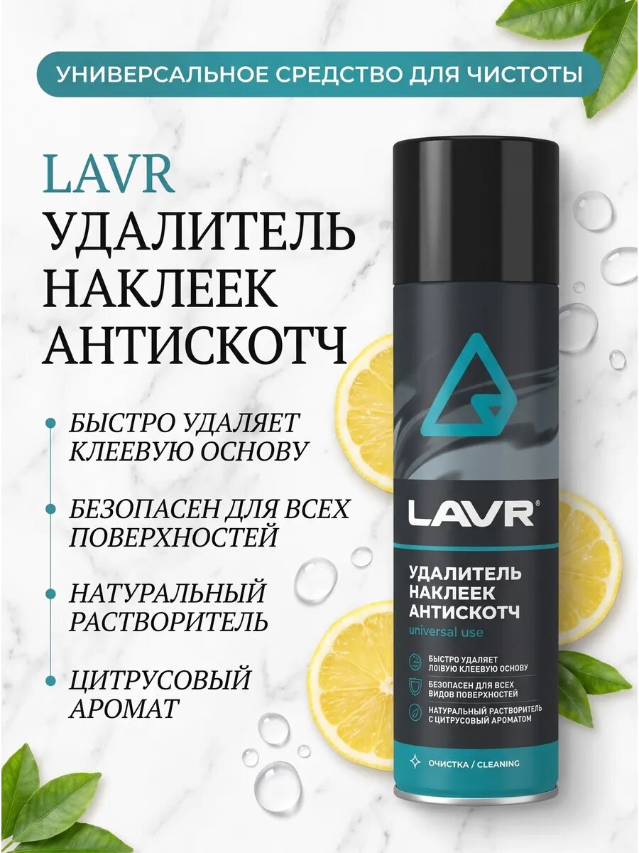 Удалитель наклеек антискотч