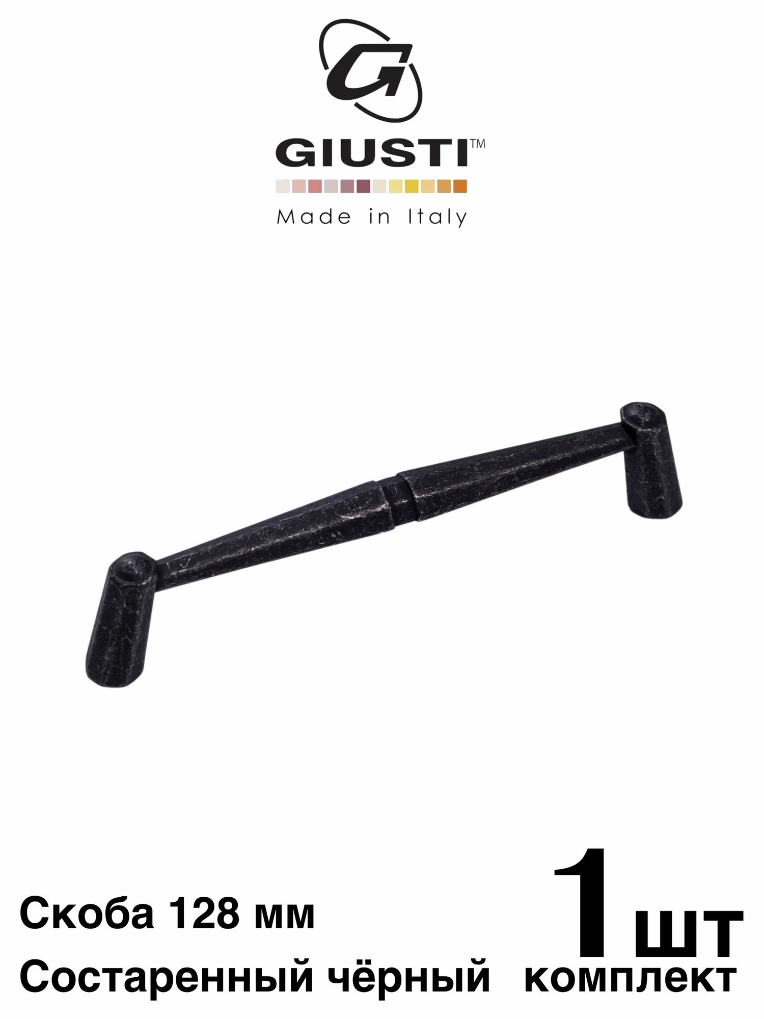 Ручка мебельная, Скоба GIUSTI ETERNA (Италия), Цвет - Состаренный черный 96 mm