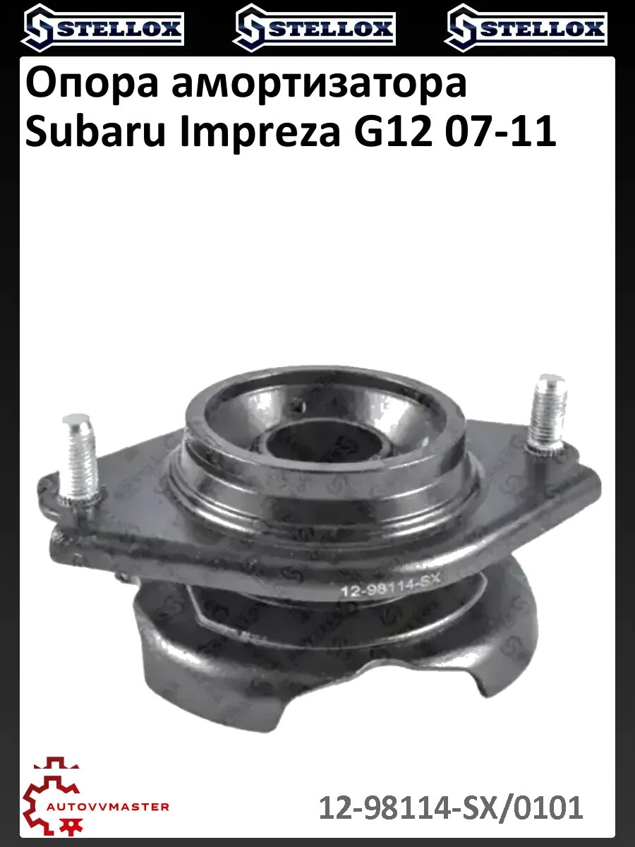 Опора амортизатора Subaru Impreza G12 07-11