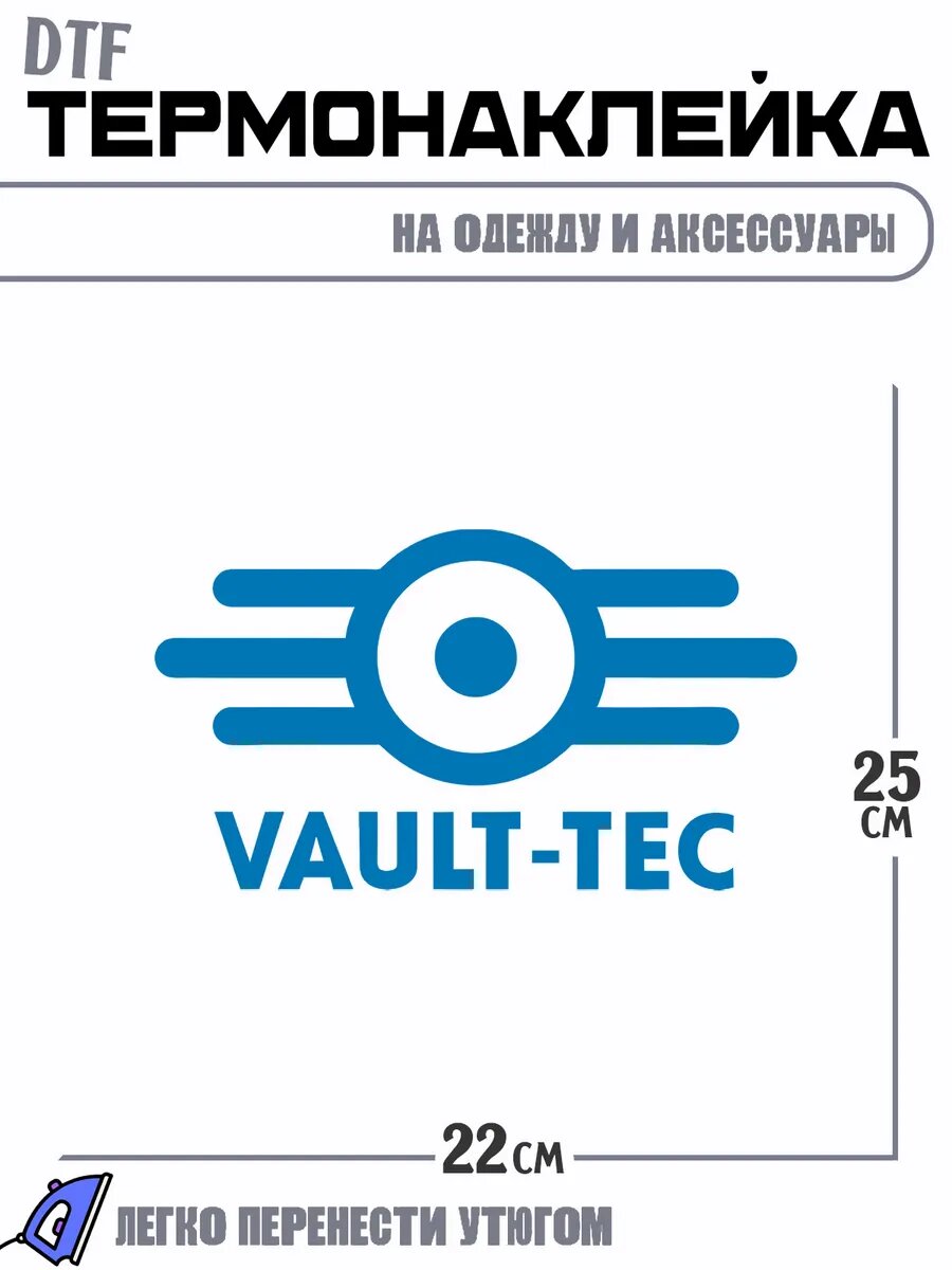 Термонаклейка fallout фоллаут
