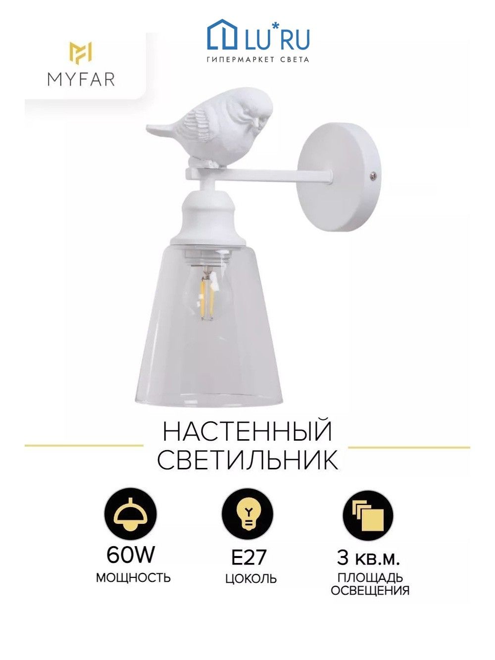 Бра MyFar Tracey MR1960-1W