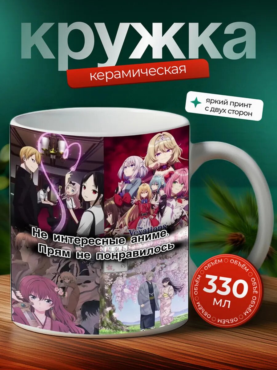 Кружка Страна драгоценностей аниме 19,