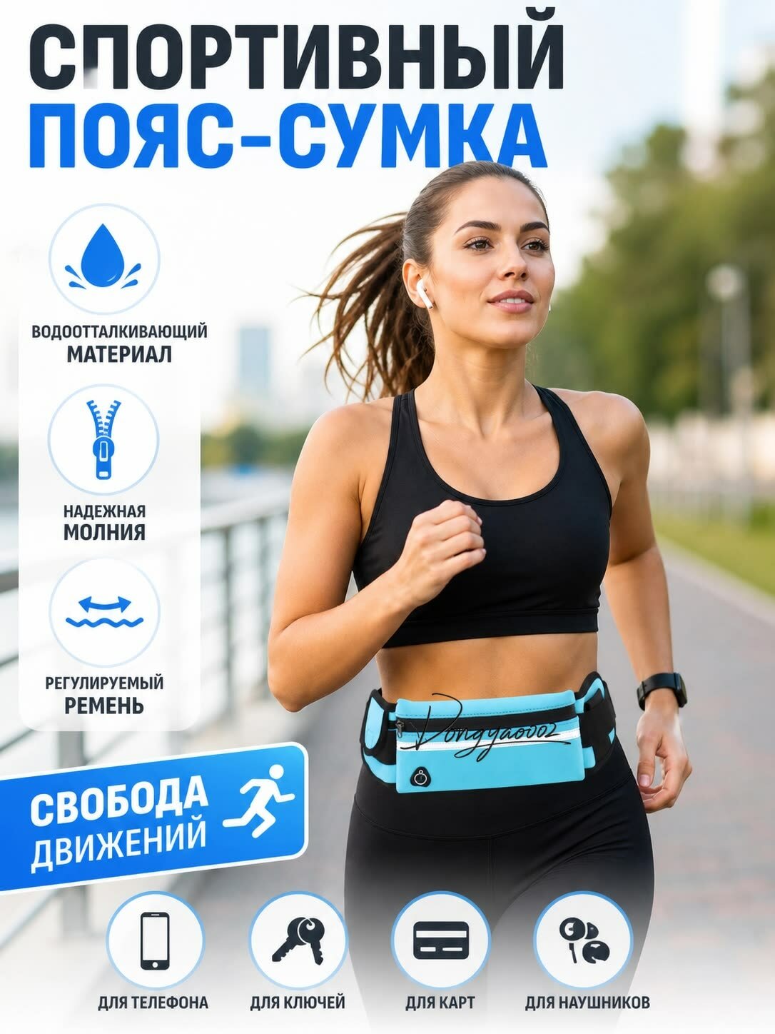 Мешок для магнезии