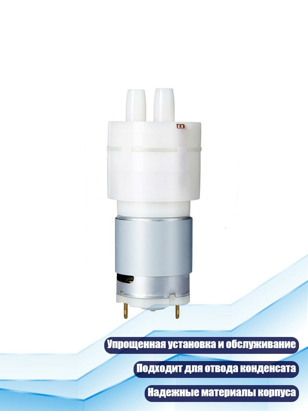 Насосы диафрагменные для конденсата и дозаторов, 12V385