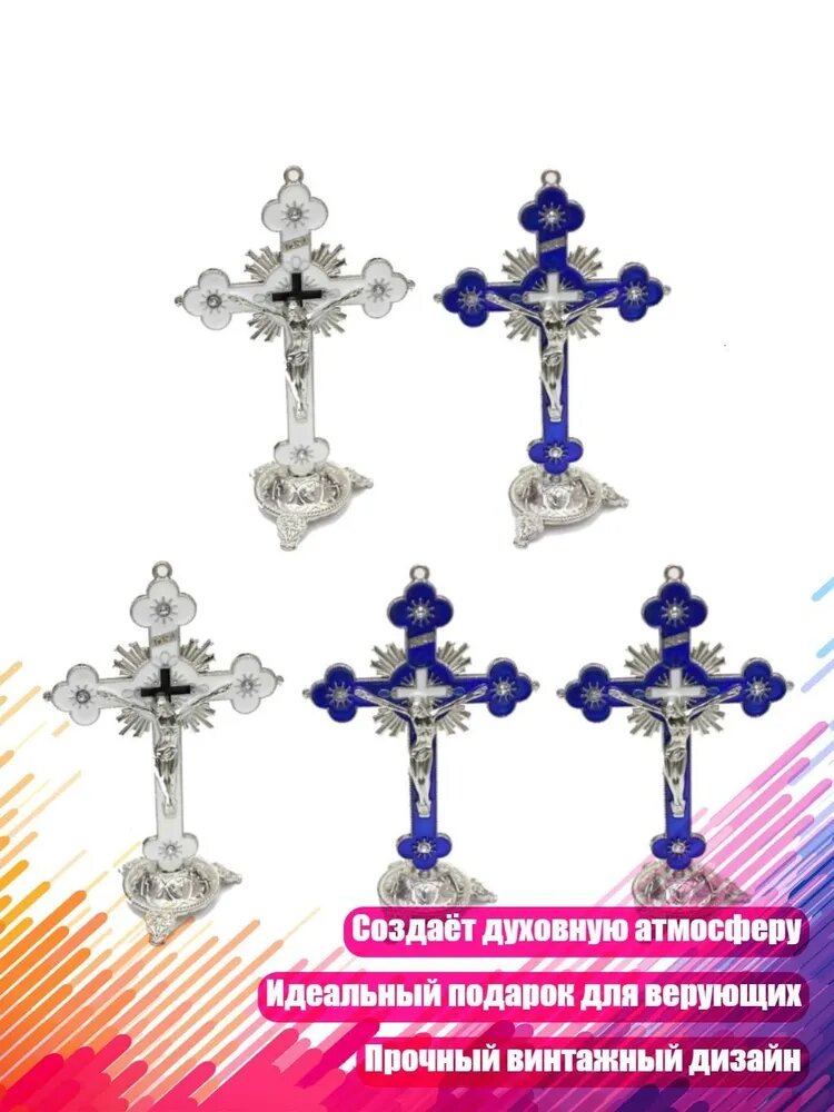 Декоративный крестик (5 шт.)