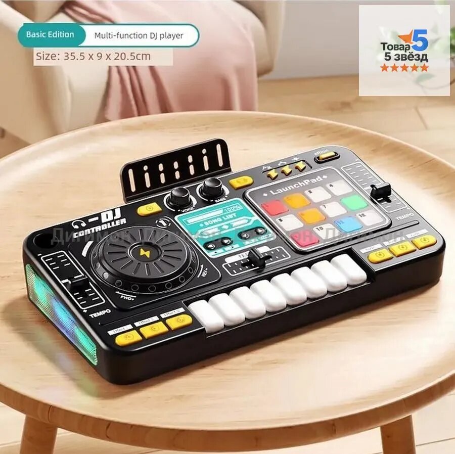 IPlay, детская игрушка для миксера DJ iLearn, DJ контроллер