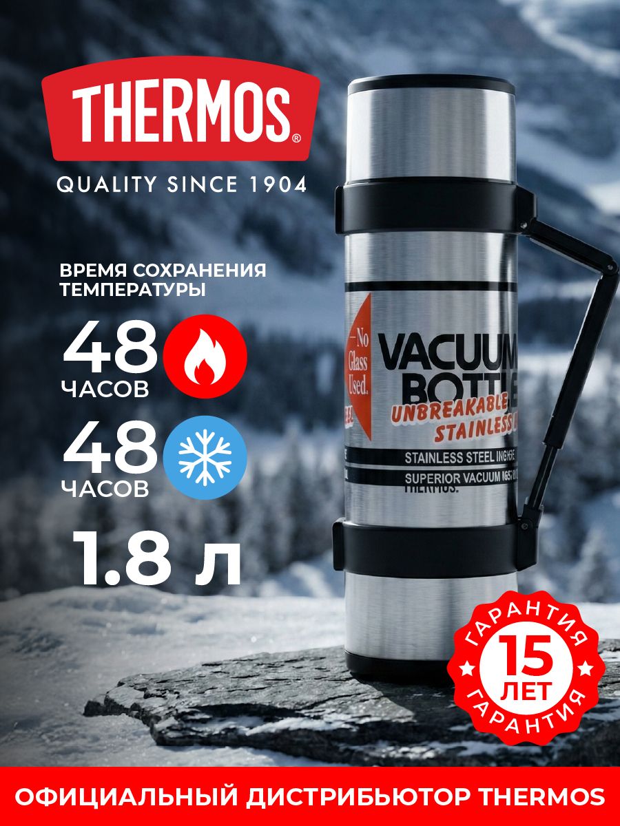 Термос для чая Rocket Black NCB-18B, большой 1.8 л