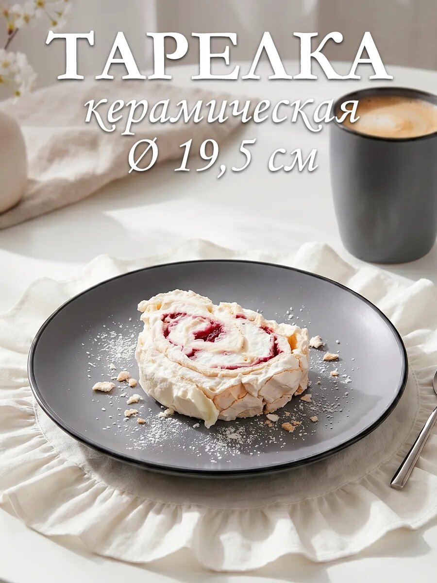 Тарелка керамическая десертная Доляна «Ваниль», d=19,6 см, цвет серый