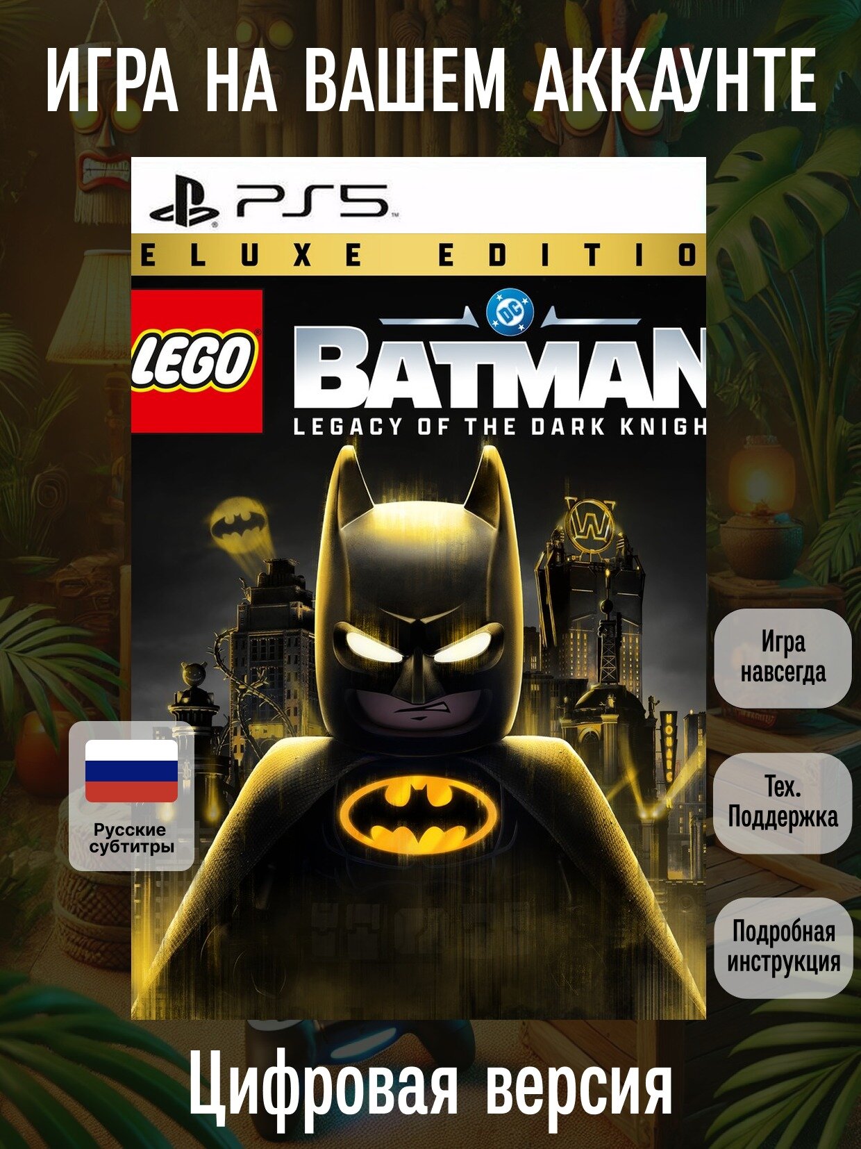 LEGO Batman: Legacy of the Dark Knight LEGO Бэтмен: Наследие Темного рыцаря | PS5