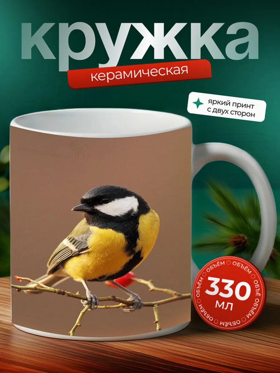 Кружка Синица птица 2,