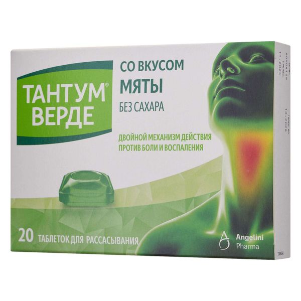 Тантум Верде вкус мяты таблетки для рассасывания 3мг 20шт