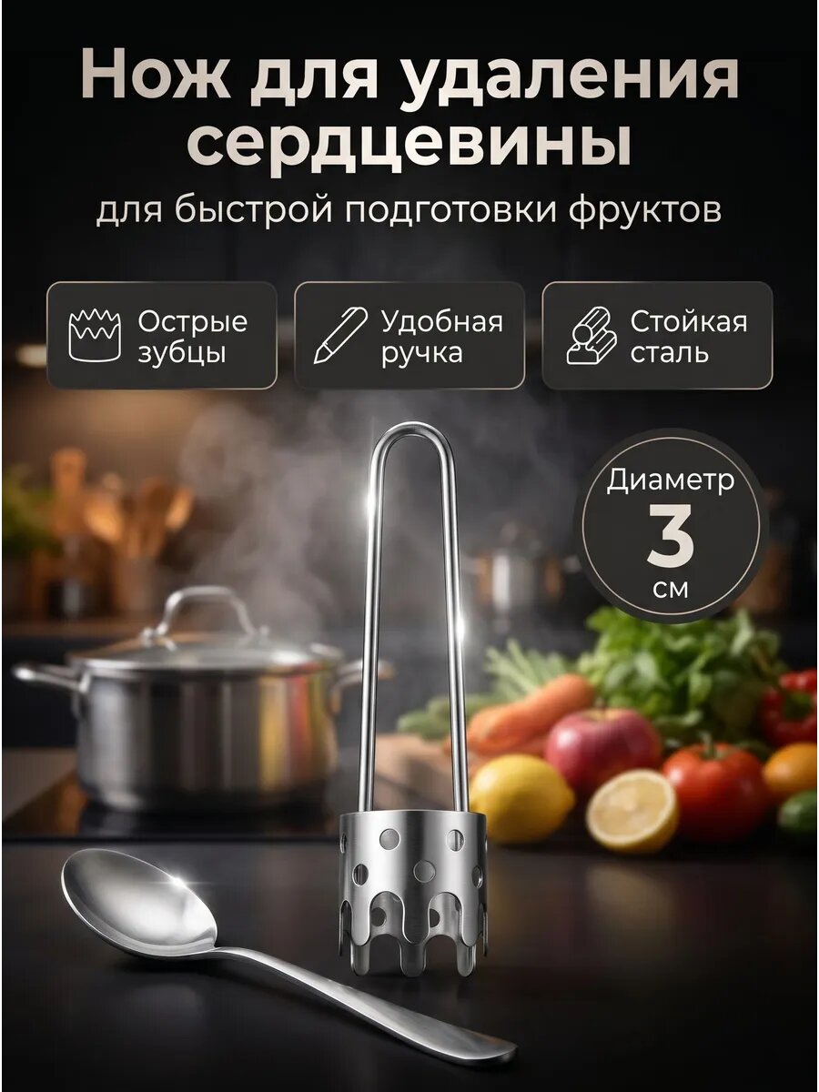 Экстрактор для болгарского перца