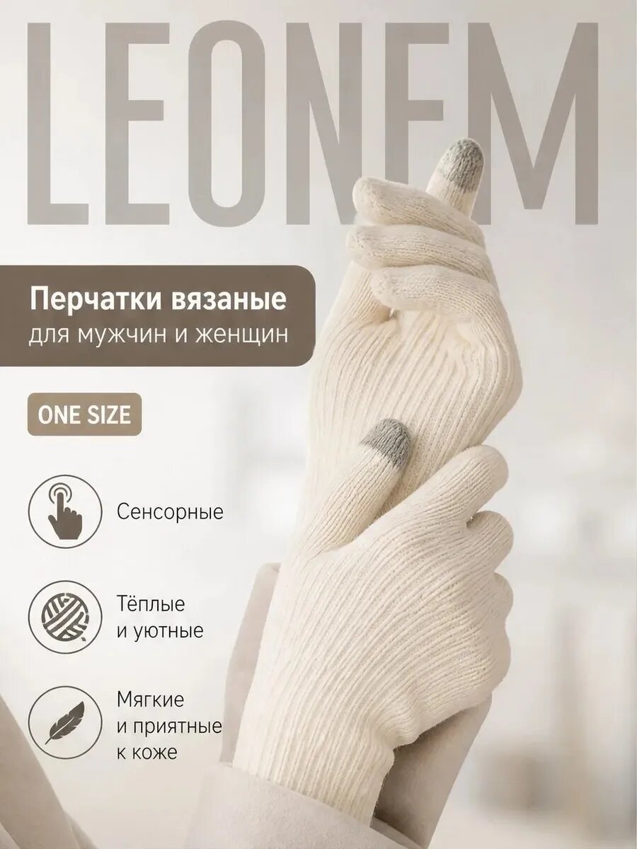 Перчатки для женщин