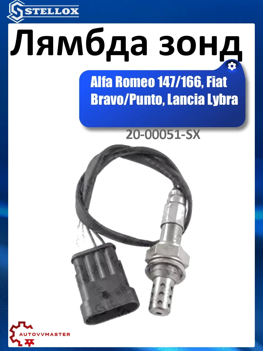 Лямбда зонд