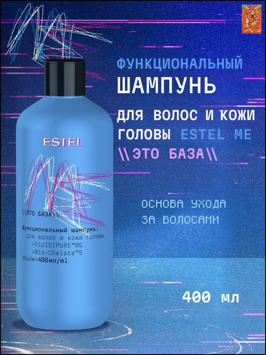 ESTEL Шампунь для волос и кожи головы ME Это база увлажняющий 400 мл