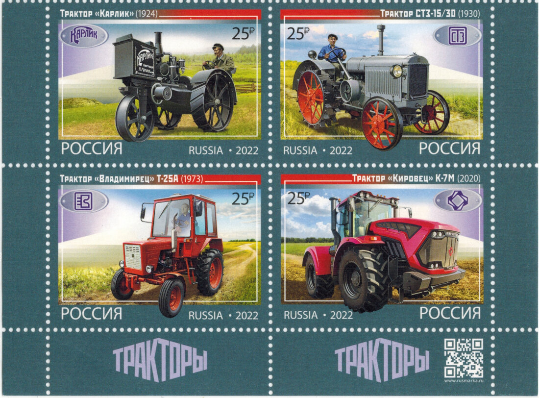 Марка. Россия. Клесные тракторы. 2022 год. Сцепка.