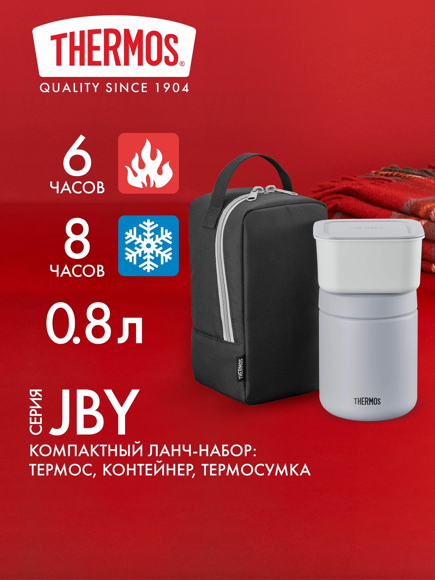 Набор: термос для еды 400 мл и ланч-бокс 400 мл THERMOS JBY-801 серый - нерж. сталь, герметичный, тепло/холод 6/8 часов