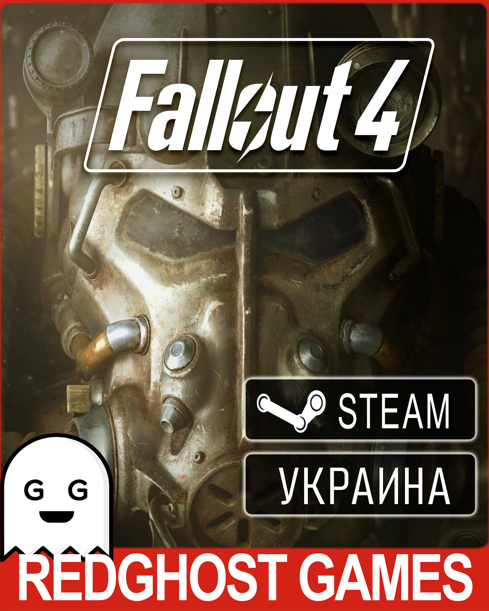Игра Fallout 4 , цифровой код для PC(ПК), Русский язык. Steam подарок Украина