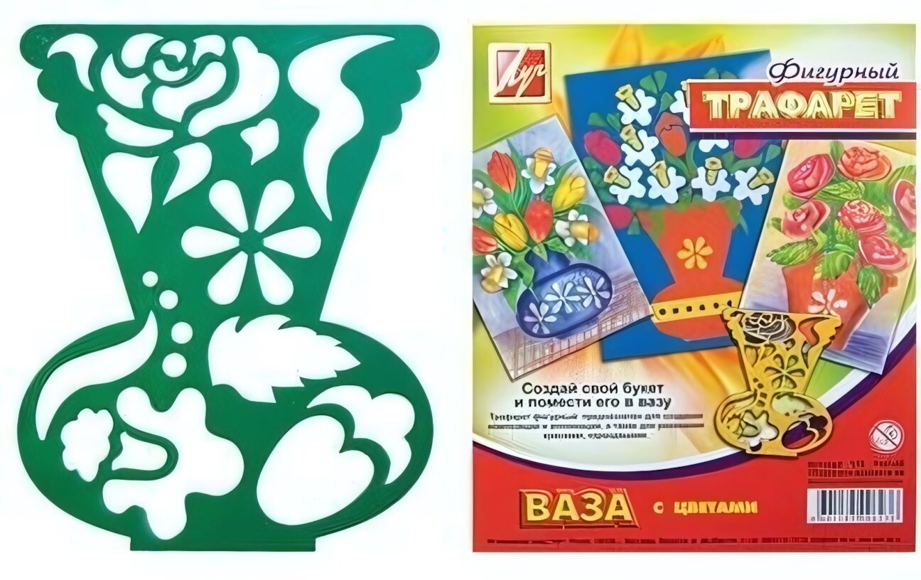 Трафарет фигурный "Ваза с цветами" (Луч)
