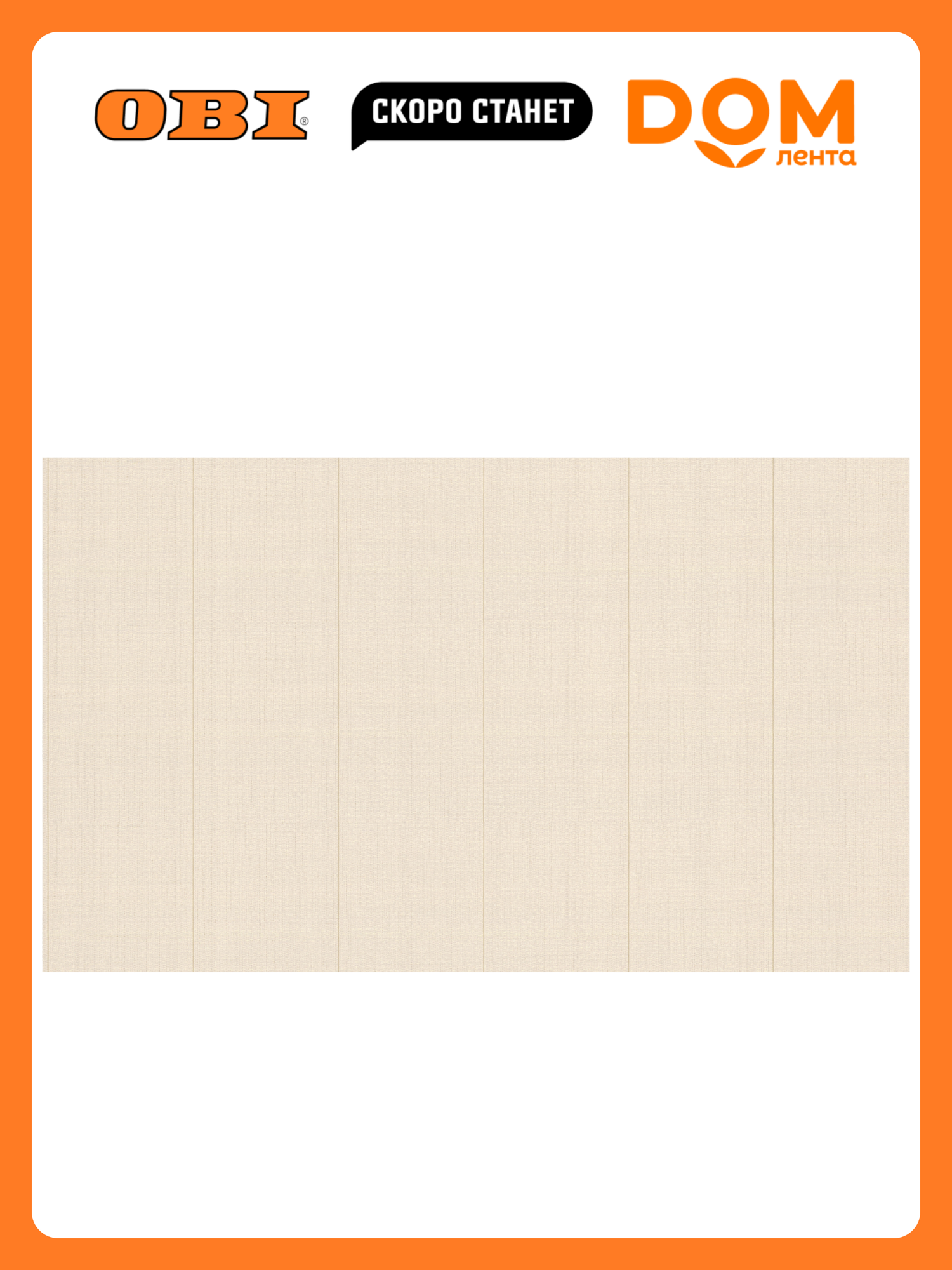 Обои вспененный винил Артекс Солома 20205-03 1,06Х10,00