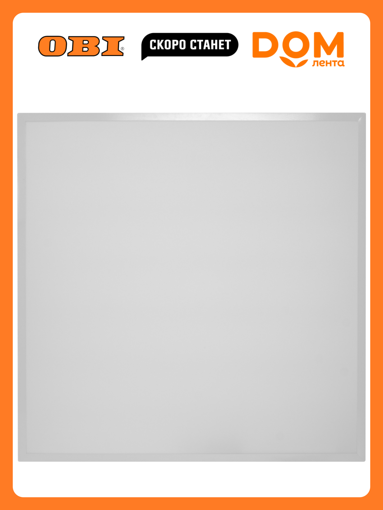 LED панель Jazzway Opal 36W 4000K IP40 (100mA), 595х595х19 мм, матовый, белый