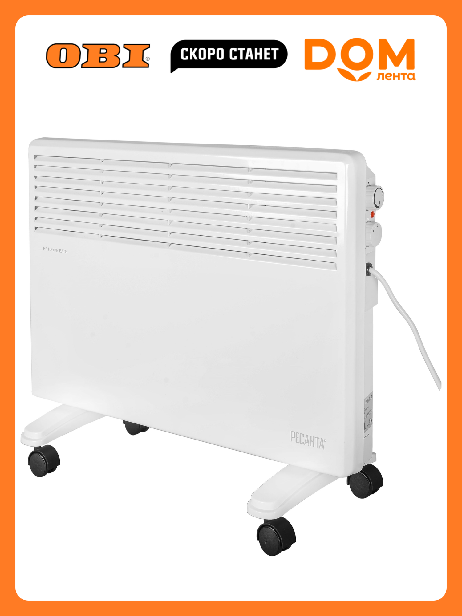 Конвектор электрический Ресанта ОК-1600