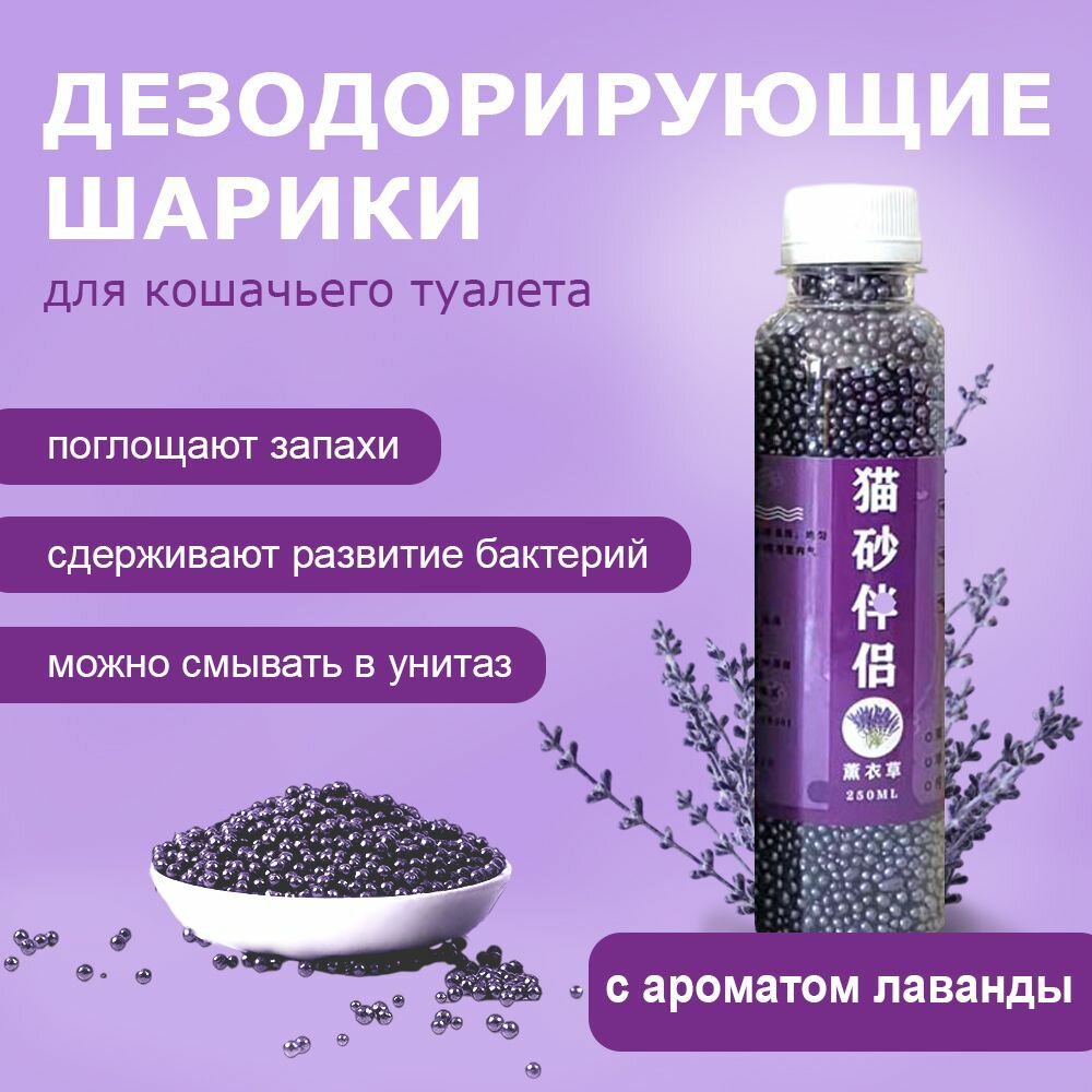 Поглотитель запаха