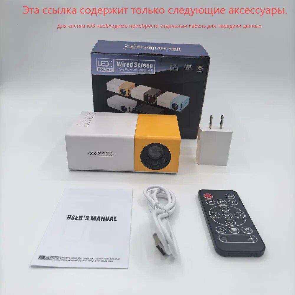 Гобо-проектор YG300, желтый