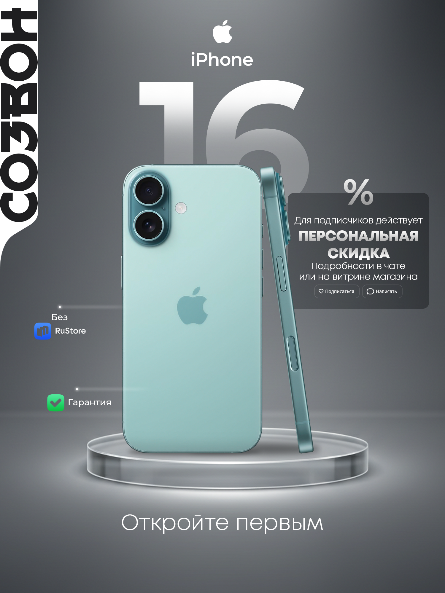 Смартфон Apple iPhone 16 512 ГБ, Dual nano SIM + eSIM, Teal (зеленый), (Для других стран)