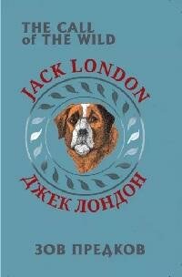 Книга "Зов предков = The Call of the Will"