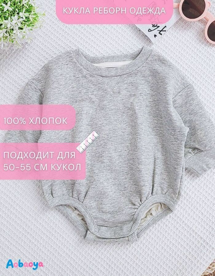 Кукла реборн одежда хлопок Подходит для 50-55 см кукол
