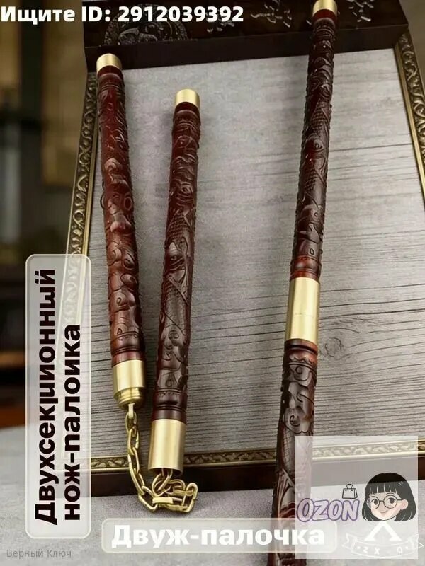 Деревянные тренировочные нунчаки для боевых искусств