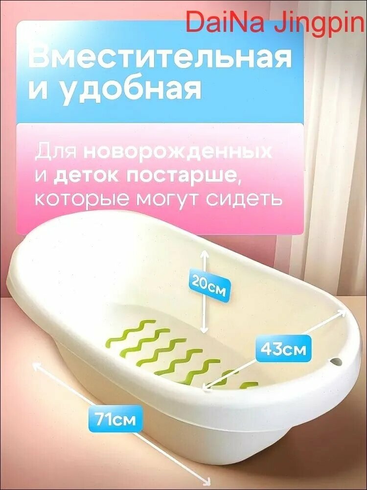 Ванночка детская — фото 1