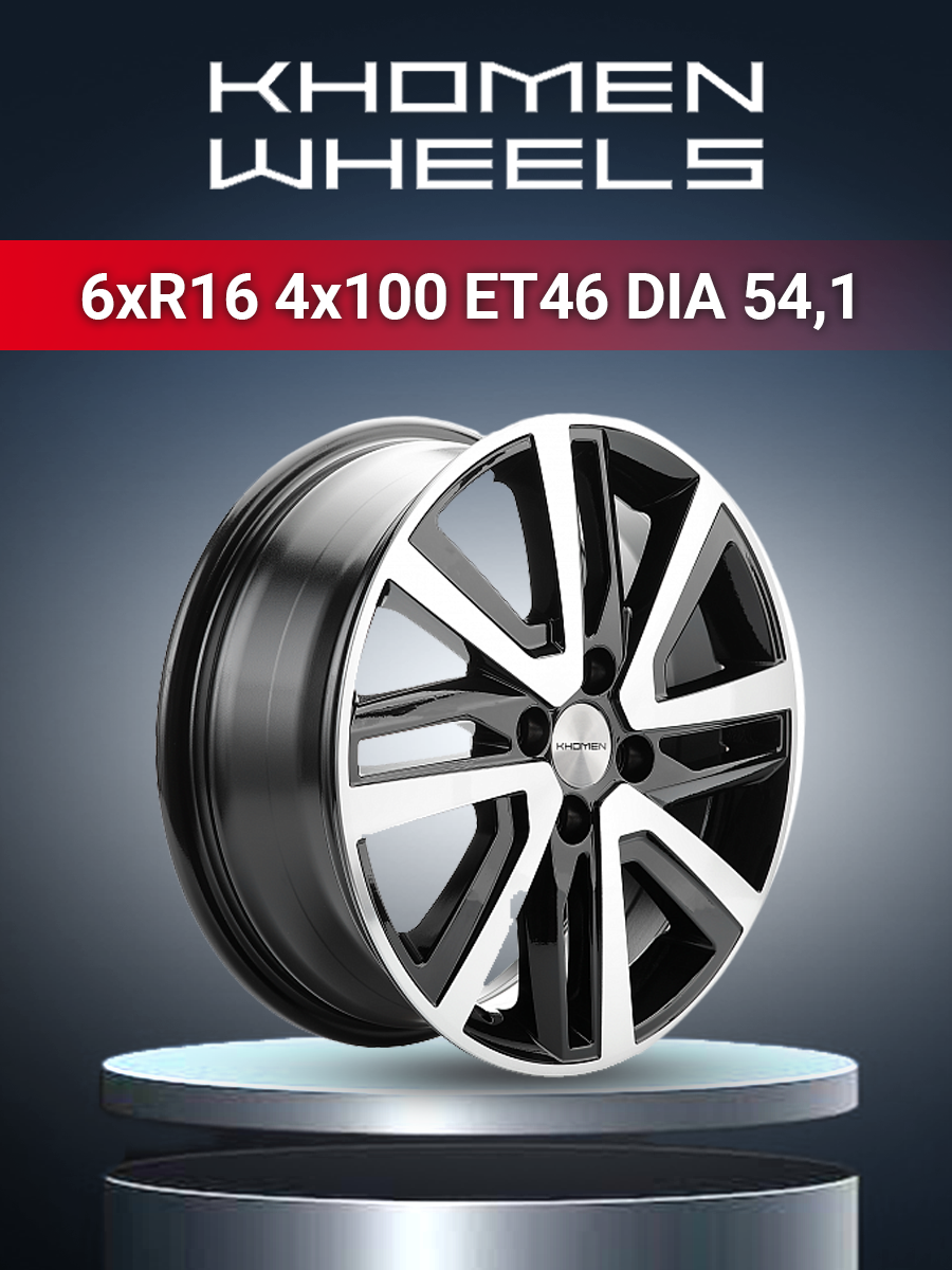 Диски автомобильные Khomen Wheels 1609 Kia Rio II/Hyundai Solaris II 6x16 4x100 ET46 54,1 Black-FP