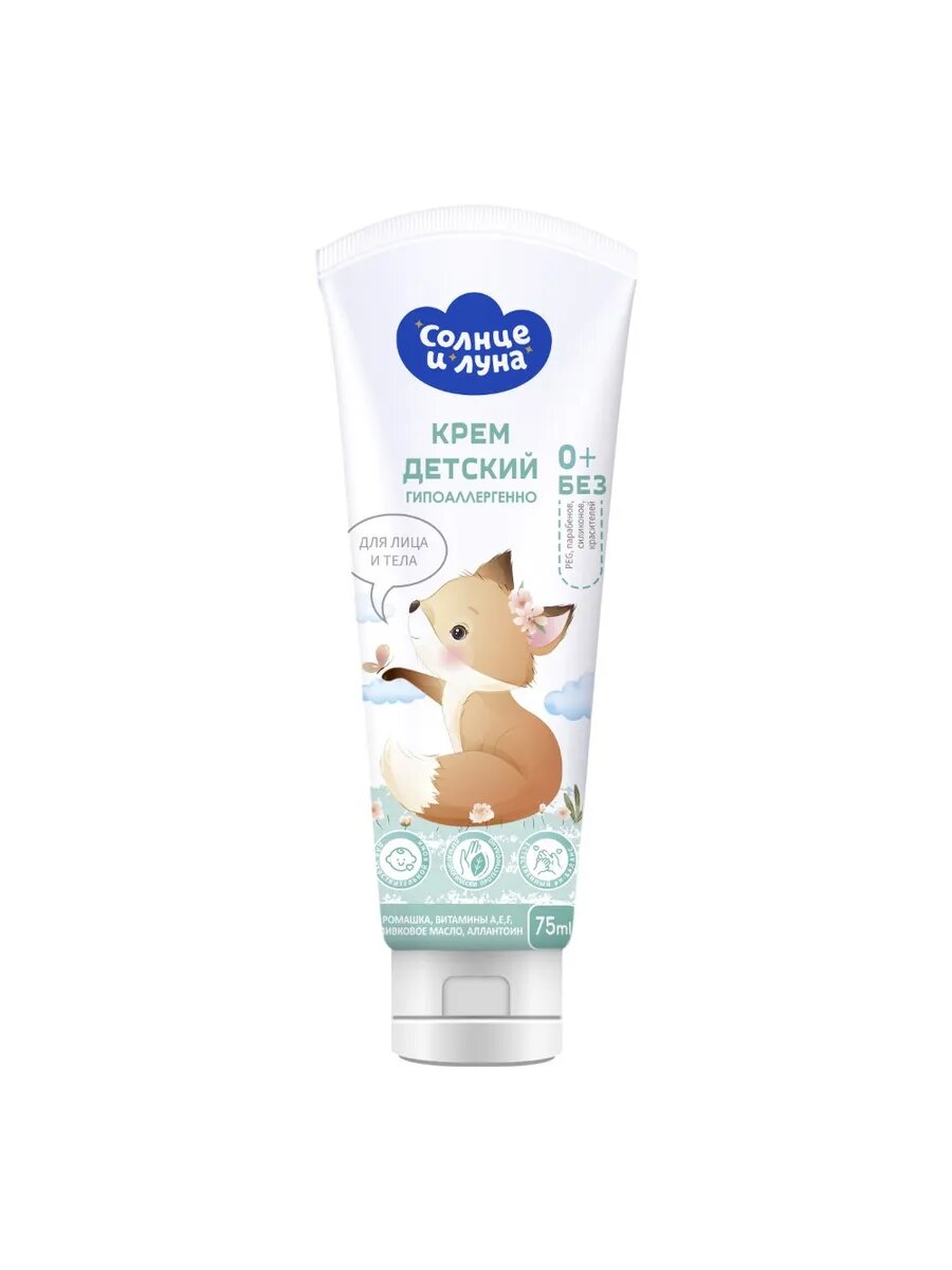 Солнце и луна fun крем детский 0+ 75 мл